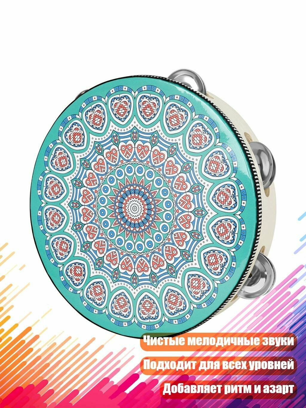 Металлические бубны в форме круга, Стиль 8