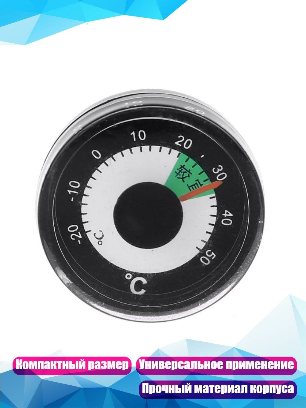 Термометр 1,1 дюйма для инкубатора и аквариума -20~50℃, Черный