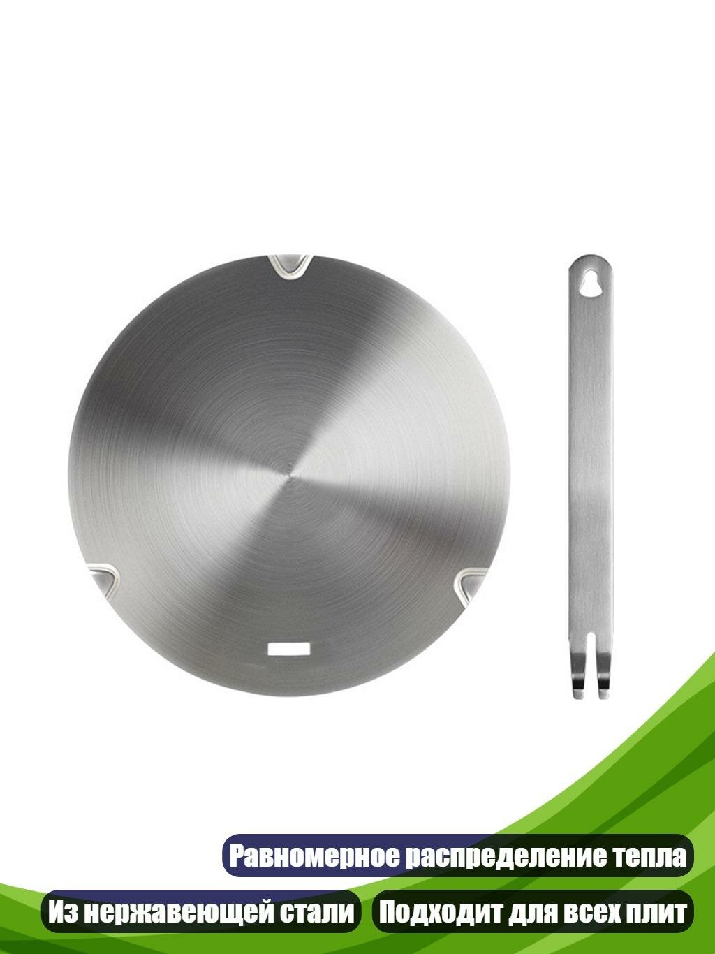 Индукционная плита-адаптер для кухни, 26cm