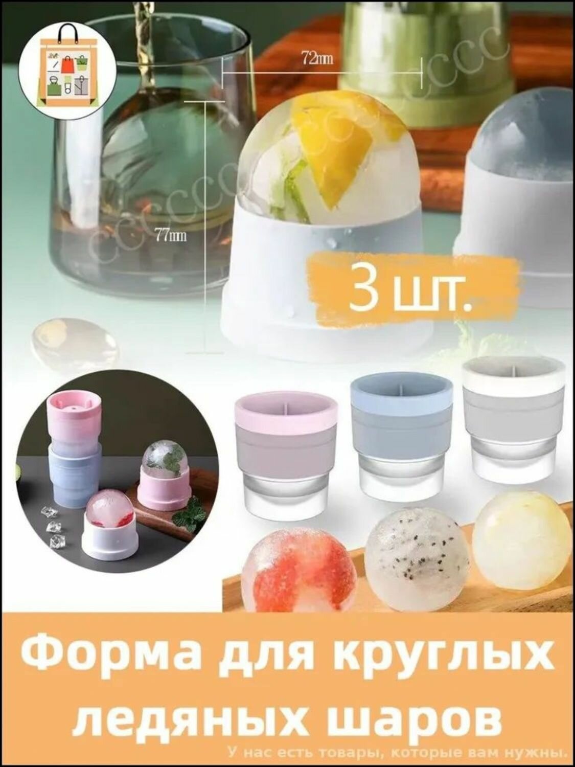 Эксклюзивные ледоформы, 3 штуки