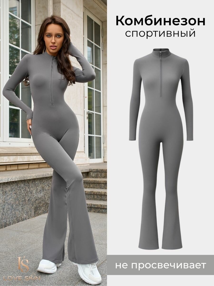 Комбинезон спортивный ВАЛЕРИ / VALERY