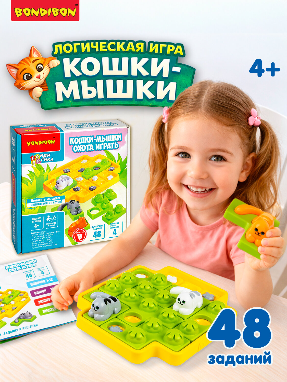 Настольная игра головоломка для детей Bondibon кошки-мышки развивающая логическая игрушка в дорогу