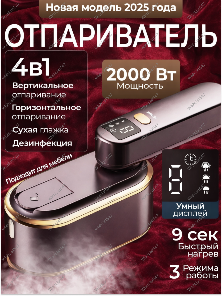 Отпариватель, ручной, с функцией утюга, мощность 2000Вт, цвет серый перламутр
