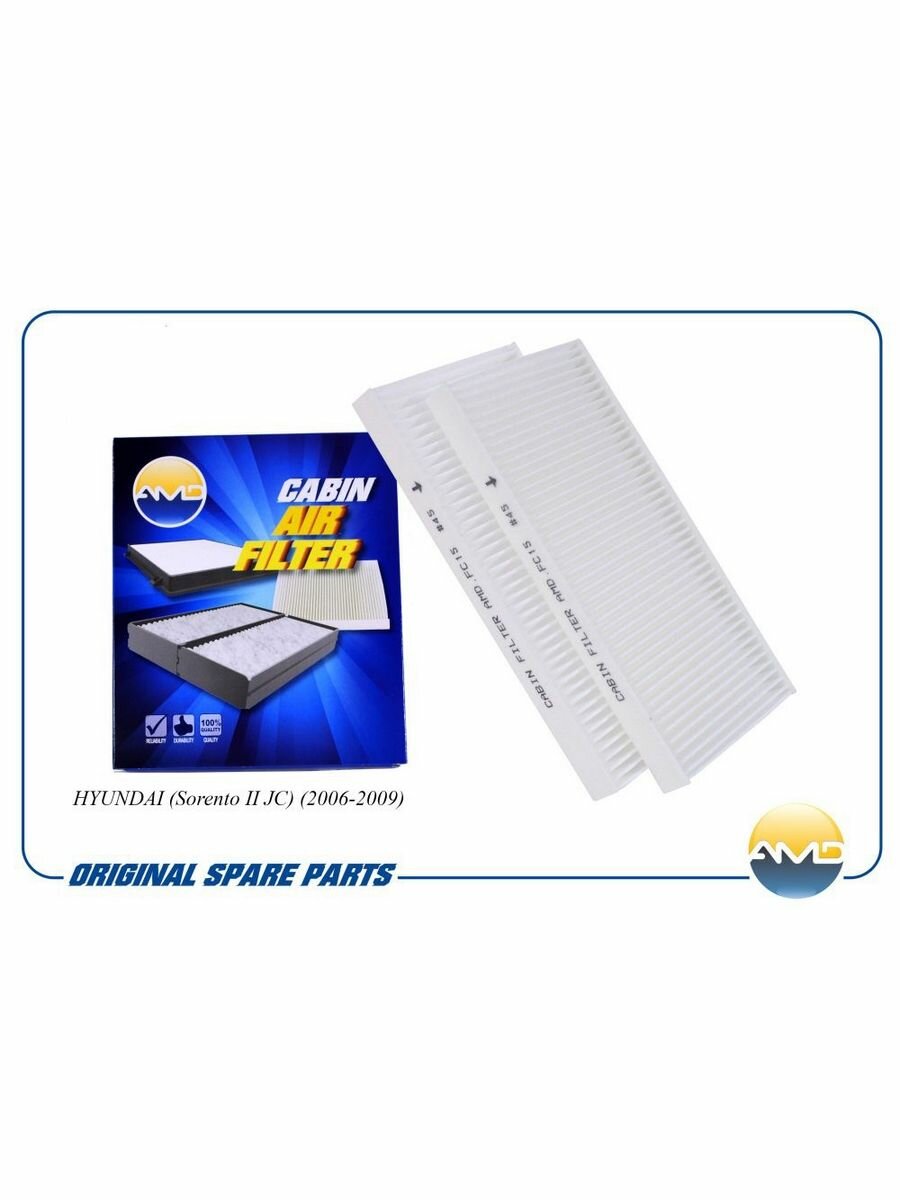 Фильтр салонный AMD AMDFC15 для а/м KIA Rio, HYUNDAI i40 / Киа Рио, Хендай и40 (2 штуки)