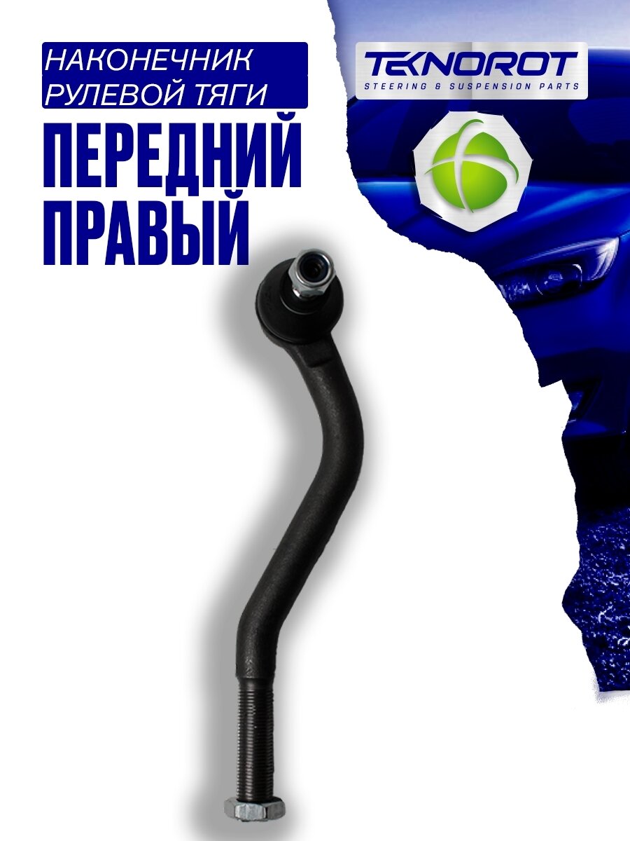Наконечник рулевой тяги правый CITROEN C5 1