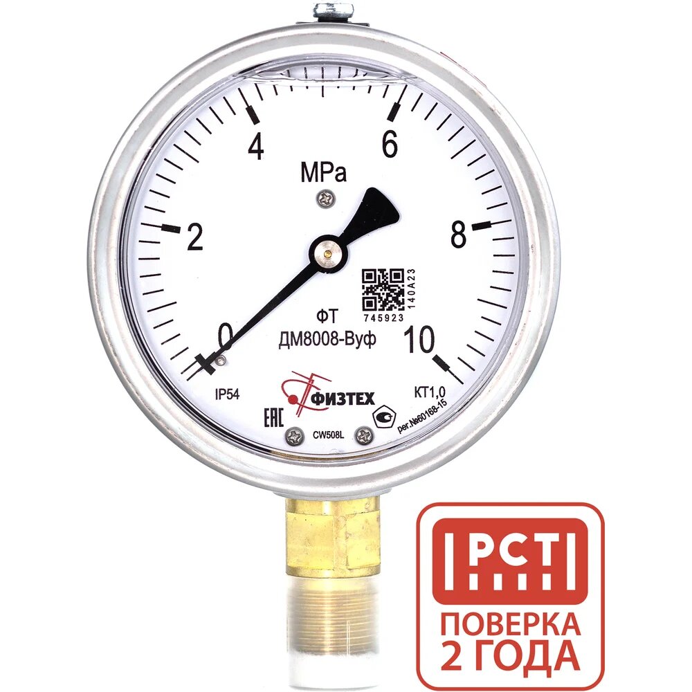 Физтех Манометр виброустойчивый ДМ8008-ВУф 0-10 МПа кт.1,0 d.100 IP54 G1/2 РШ, Силикон 4687205640109