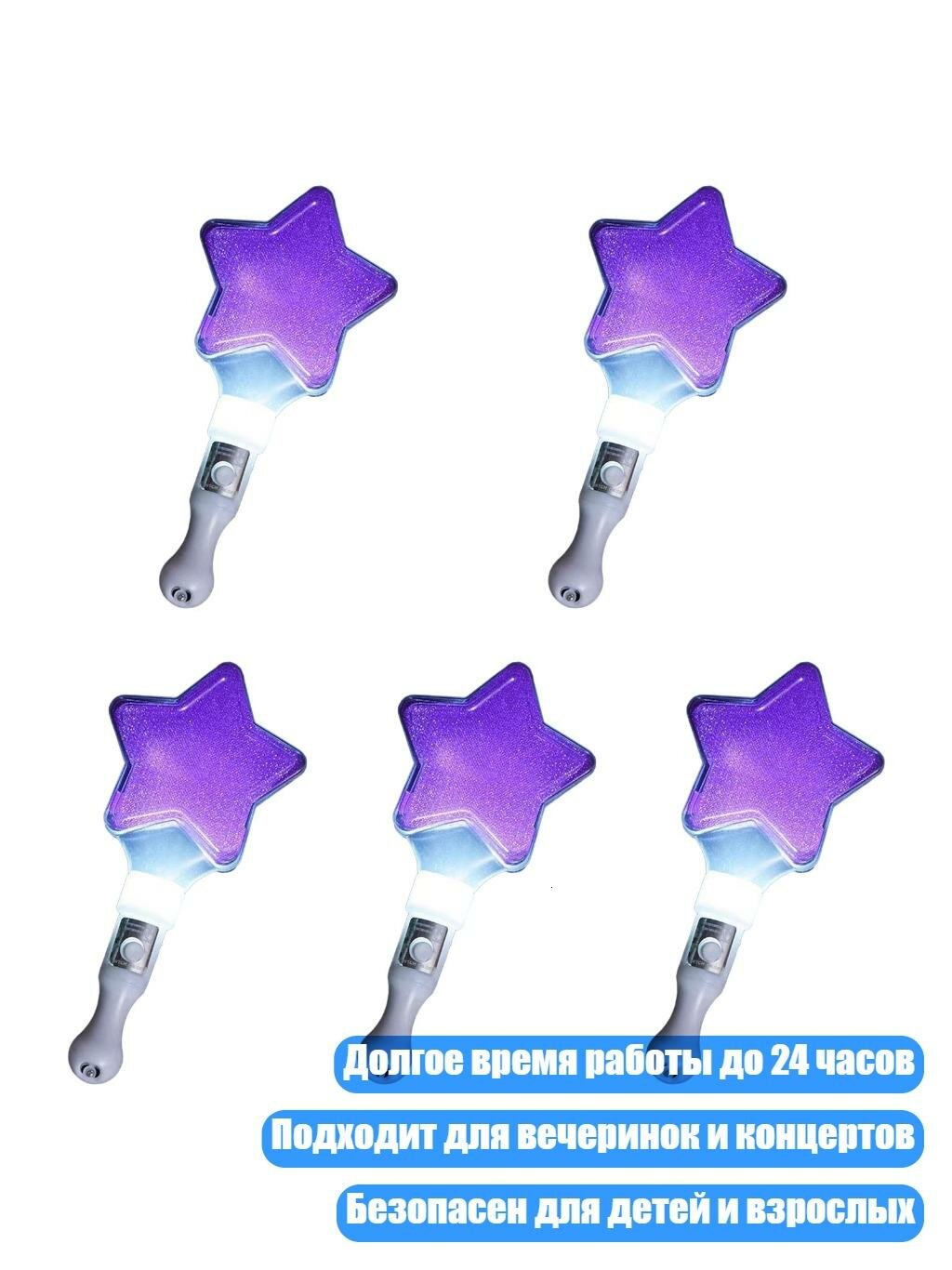 Светодиодные светящиеся палочки для вечеринок, Фиолетовый
