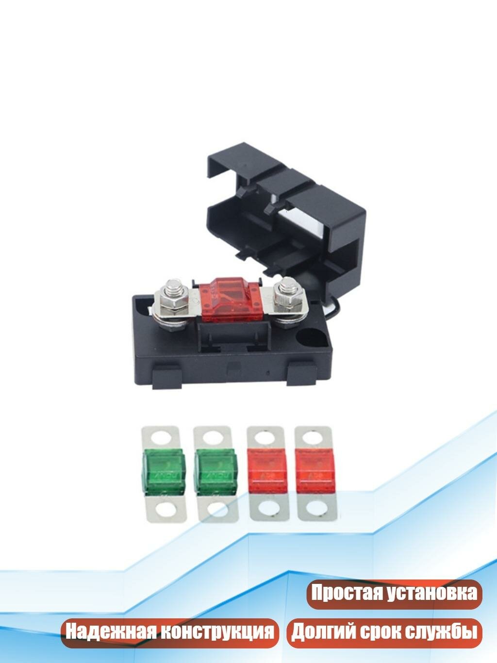 Автомобильный держатель предохранителей с набором 30А и 50А