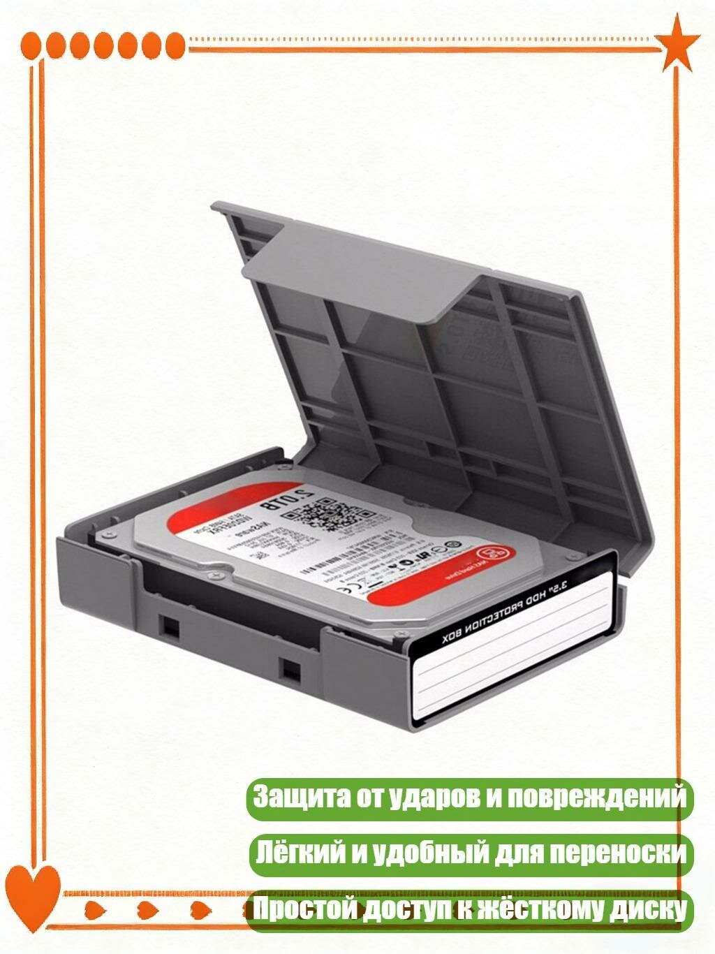 Чехол для жестких дисков 3,5 дюйма с пеной против вибрации, Серый