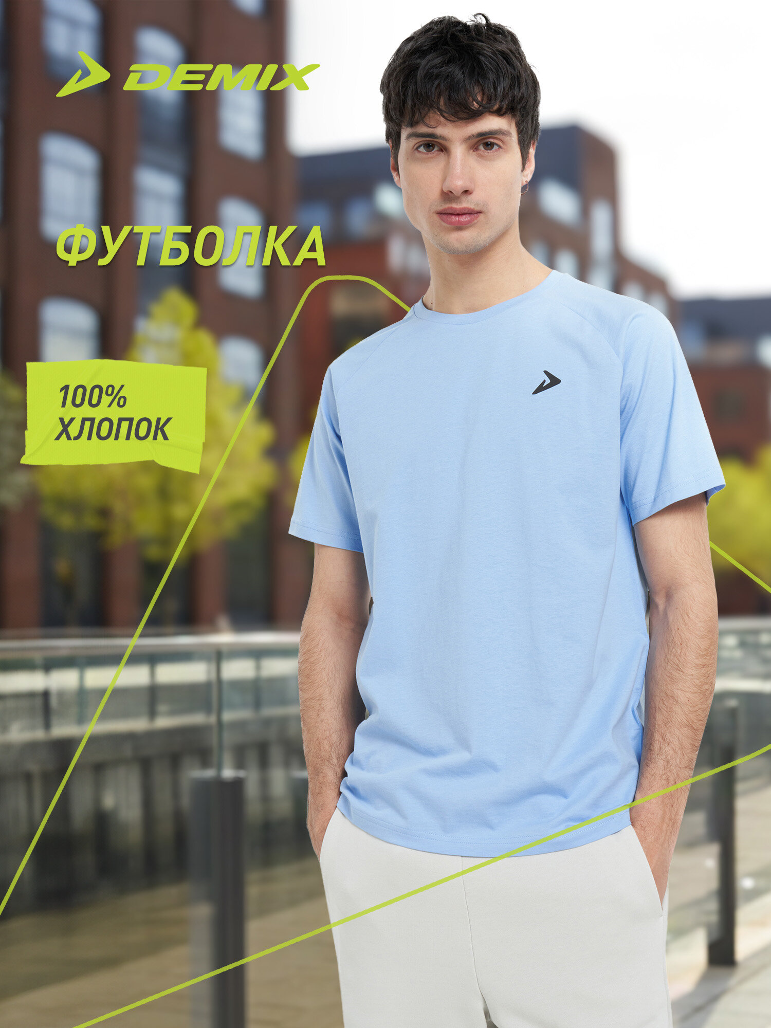 Футболка Basic