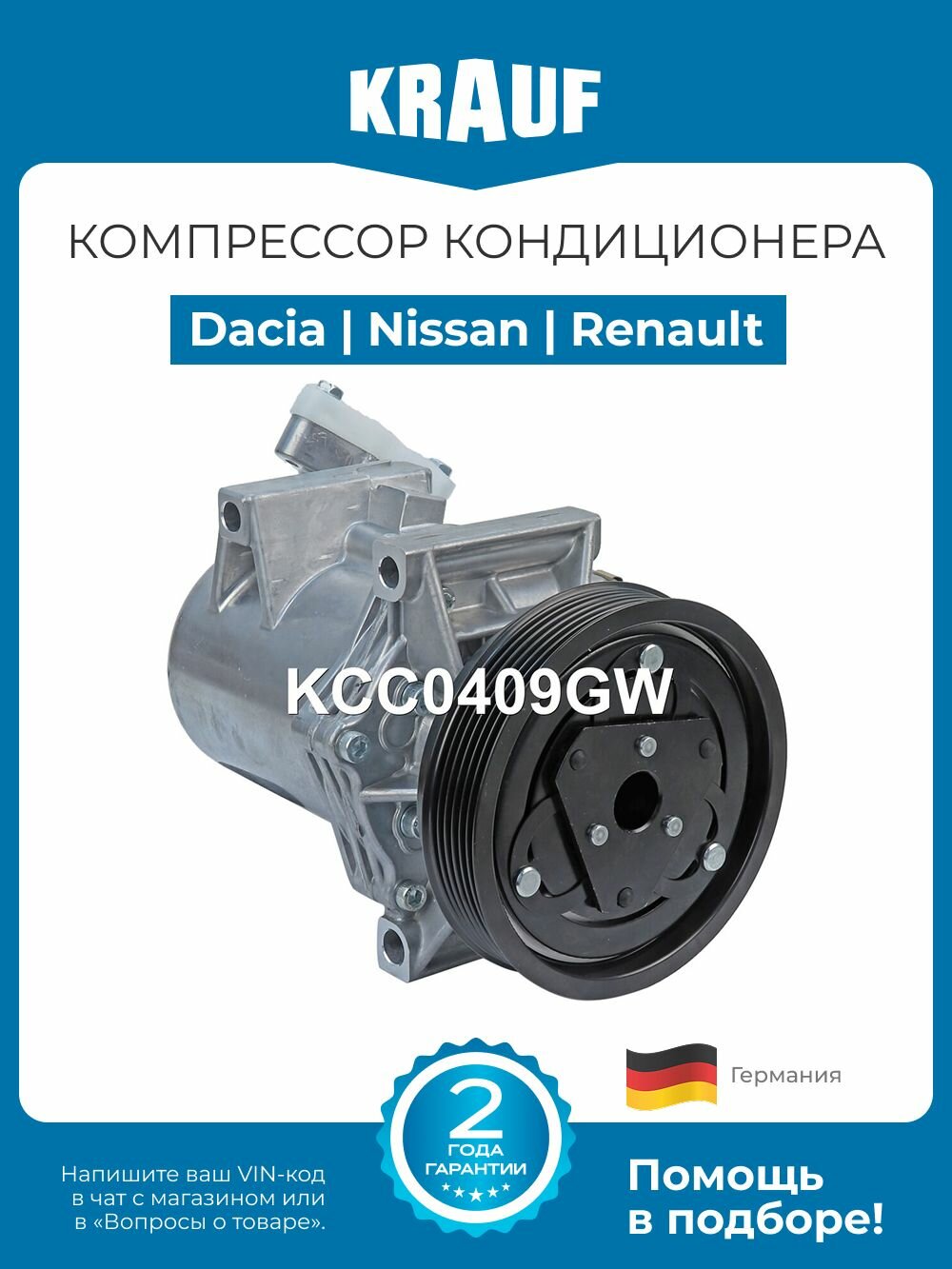 Компрессор кондиционера Renault Logan II Sandero Stepway Duster Fluence Nissan Juke NV200