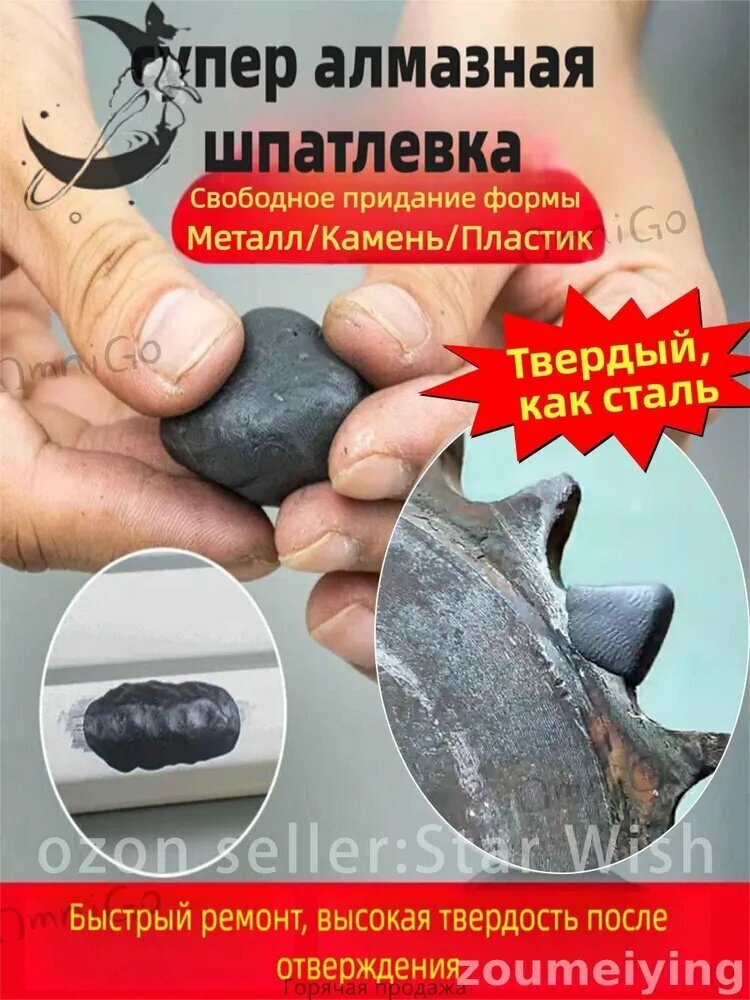 Клей строительный 200 мл 0.2 кг, 1 шт.