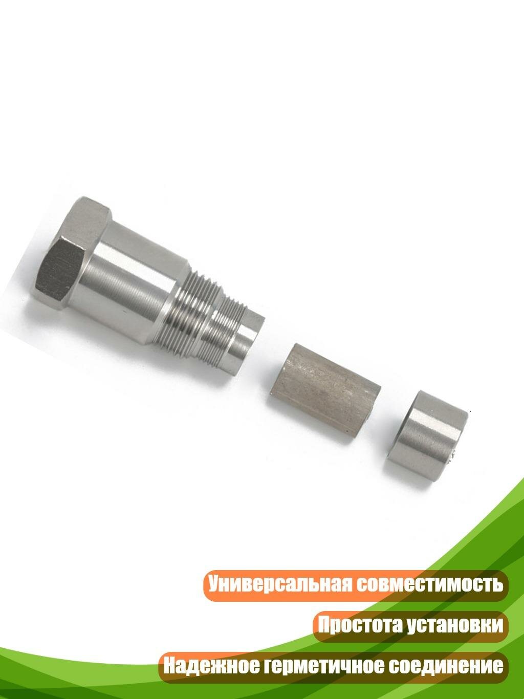 Адаптер кислородного датчика M18x1.5, С каталитическим