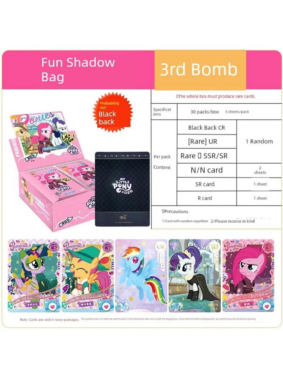 Карточки (Fun Shadow Pack 3, 90 пачек, 450 карт)