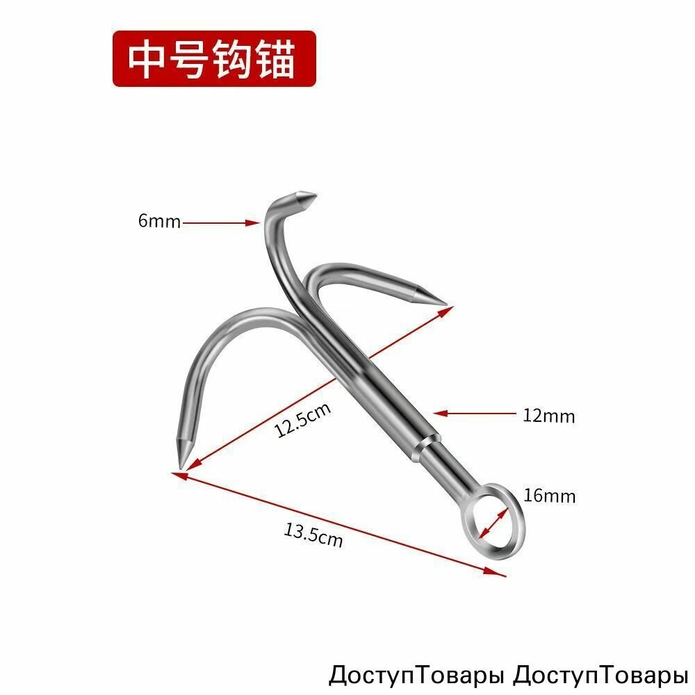 Якорный крюк