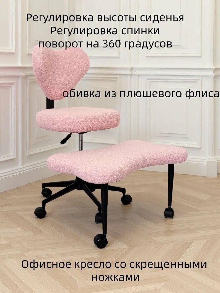 Ортопедический стул, Ткань, Pink Color