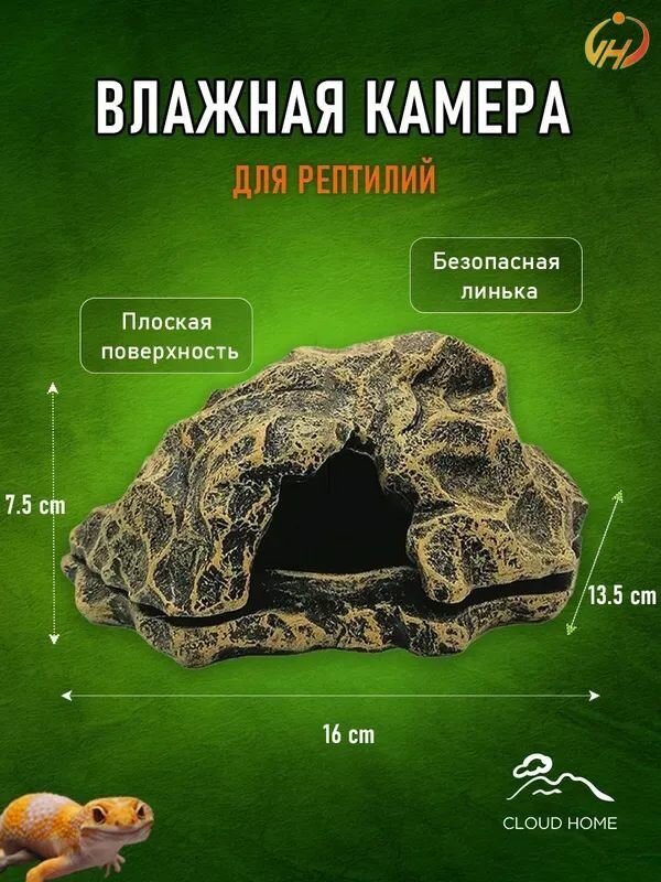 Декорация для аквариума/террариума