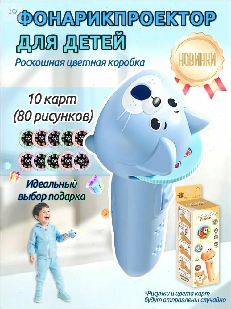 Детский голубой проектор-фонар в форме котёнка, развивающая игрушка, проектор, 10 слайдов и 80 случайных изображений (идеальный подарок для мальчиков и девочек).