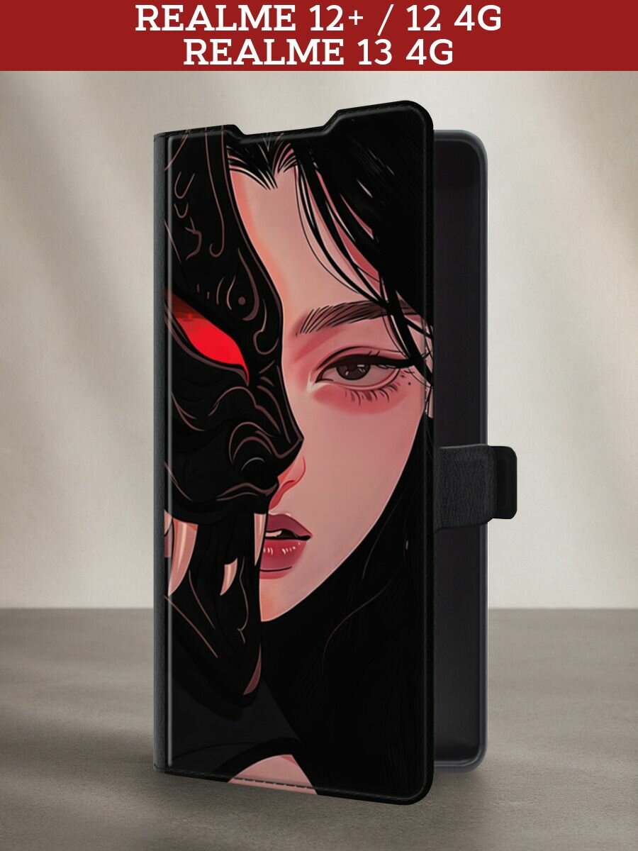 Чехол-книжка на Realme 12 Plus/Realme 12 4G/Realme 13 4G / Реалми 12 Плюс с принтом Девушка с маской, черный