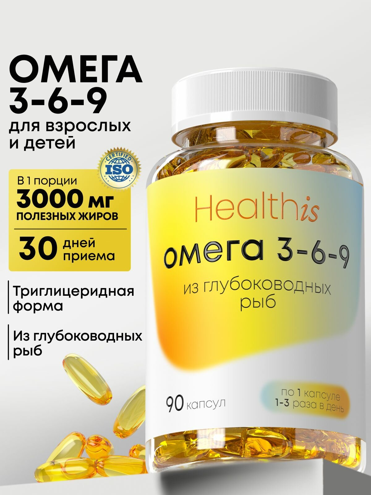 Омега 3-6-9 Рыбий жир Omega 3-6-9 Fish Oil Concentrate, 180 капсул