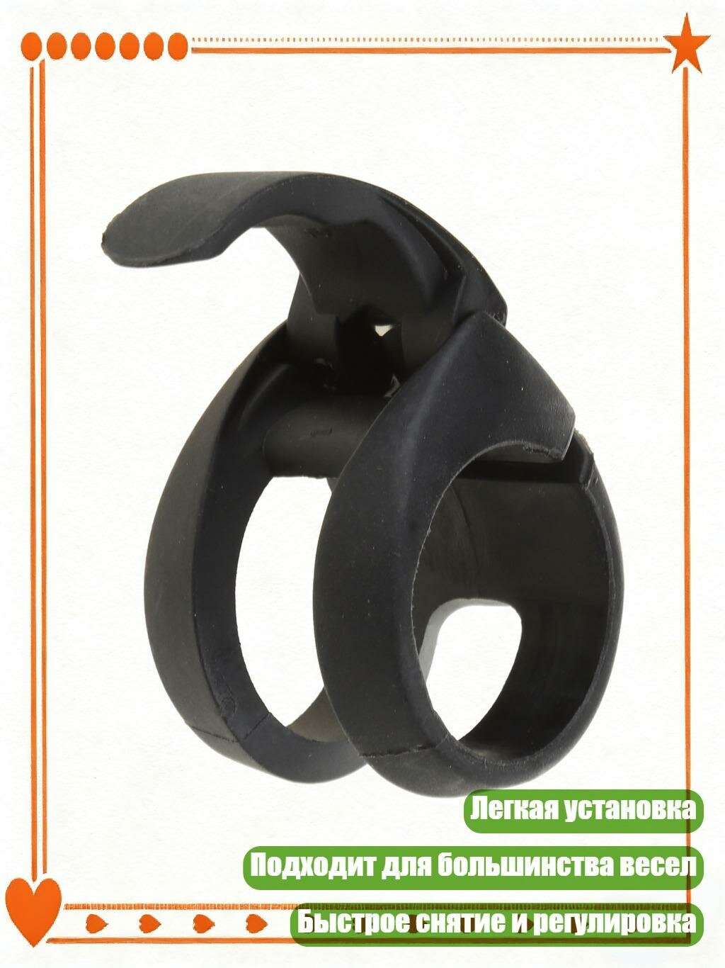 Зажим-защелка для весла