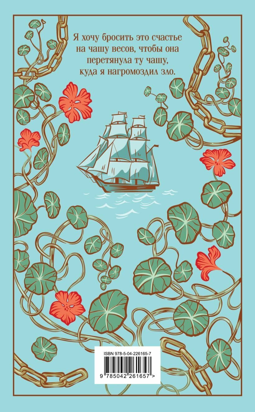 Книга "Граф Монте-Кристо. Комплект из 2-х книг (подарочное издание с иллюстрациями)", автор Дюма А, издательство Эксмо