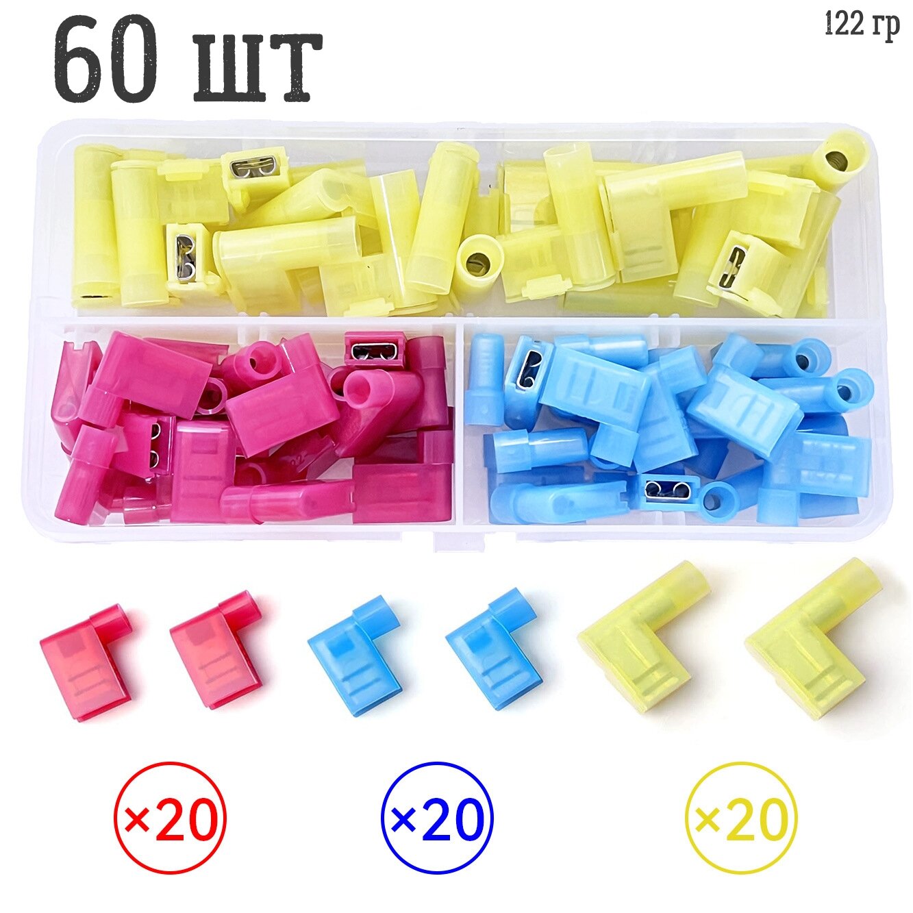 Разъемы флажковые изолированные РФИ-М(н) - 60шт