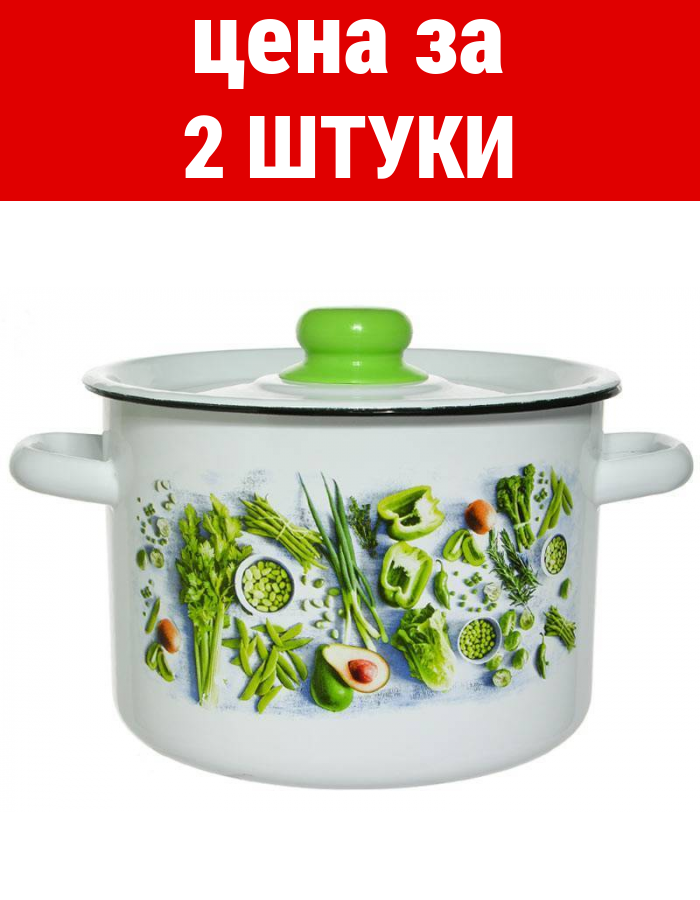 Комплект 2 шт, Кастрюля 7л "Свежая зелень" тм Appetite