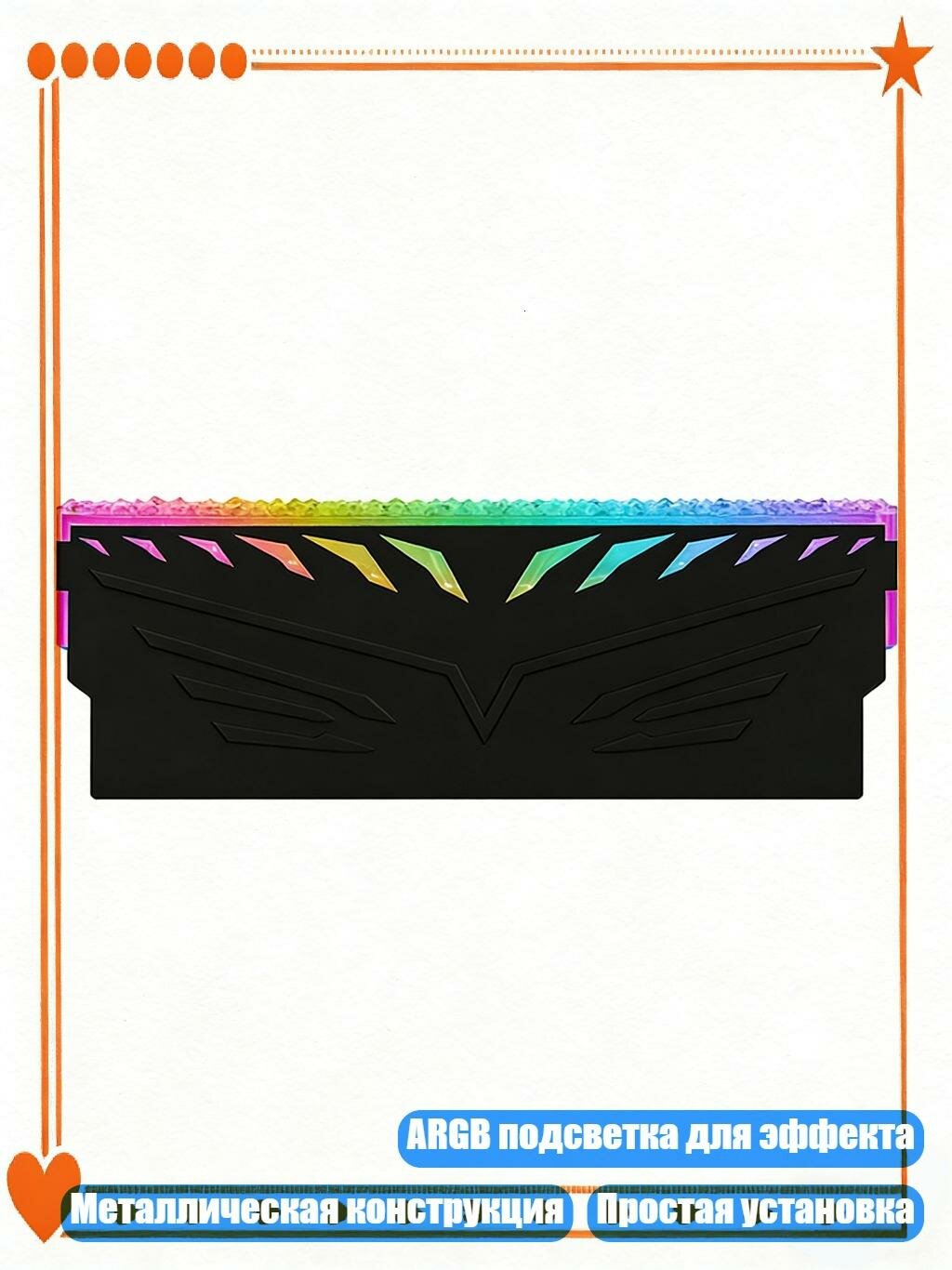 ARGB-подсветка для радиатора оперативной памяти DDR5/4/3/2, Черный