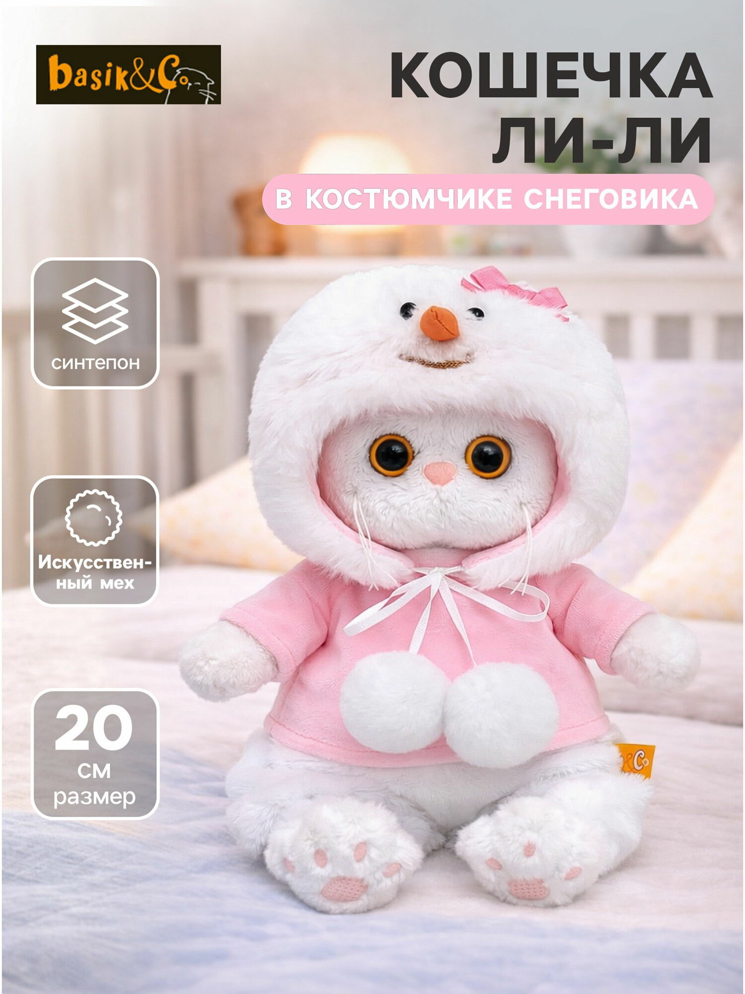 Мягкая игрушка "Кошечка Ли-Ли baby в костюмчике снеговика", 20 см