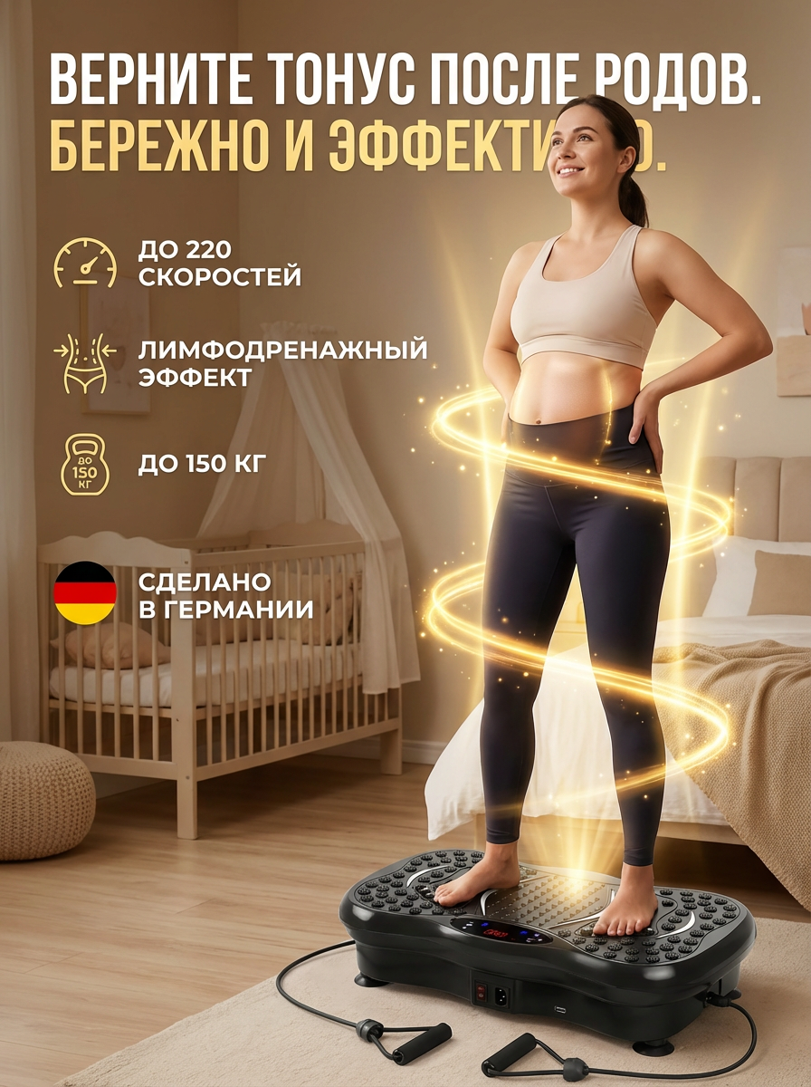 Виброплатформа для похудения 150 кг тренажер кардио степпер, пульт, чёрный, с Bluetooth