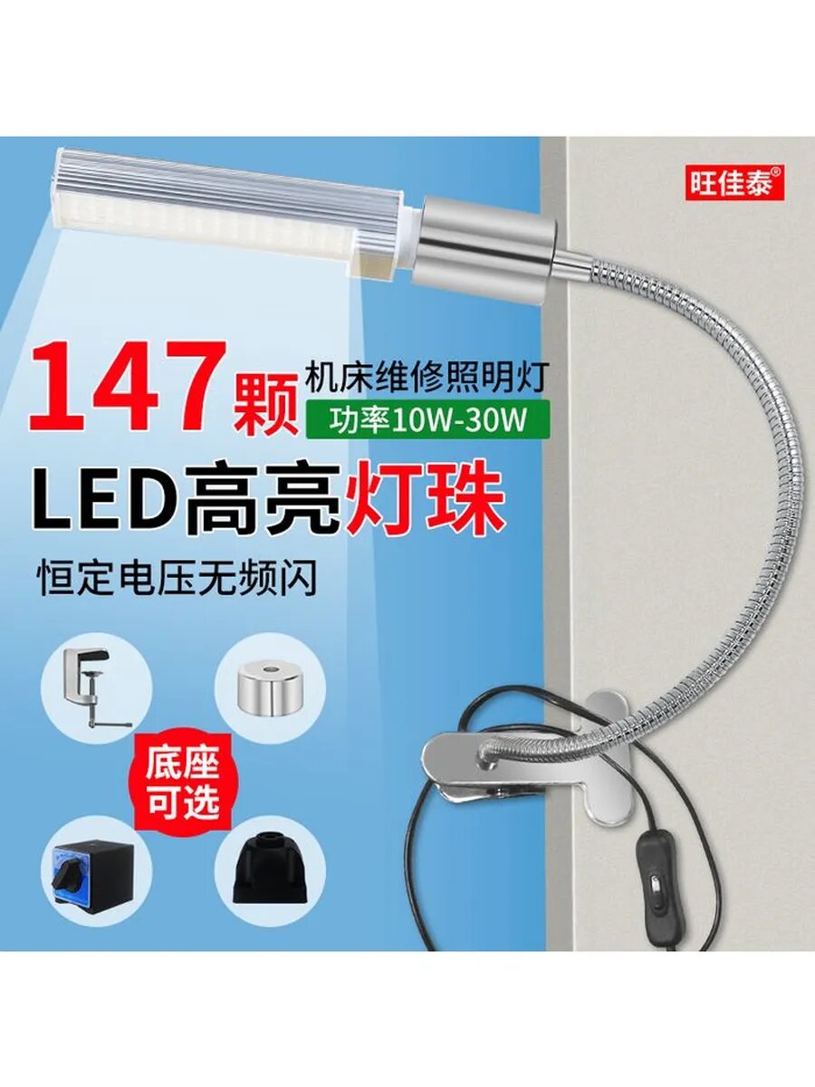 Светодиодный рабочий свет (Патрон, LED 10W, 400мм)