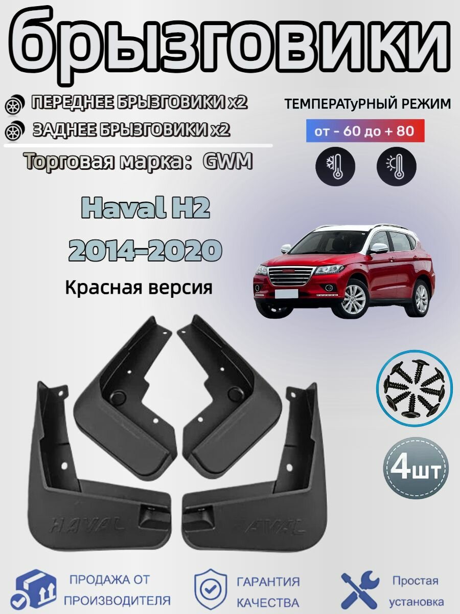 Брызговики