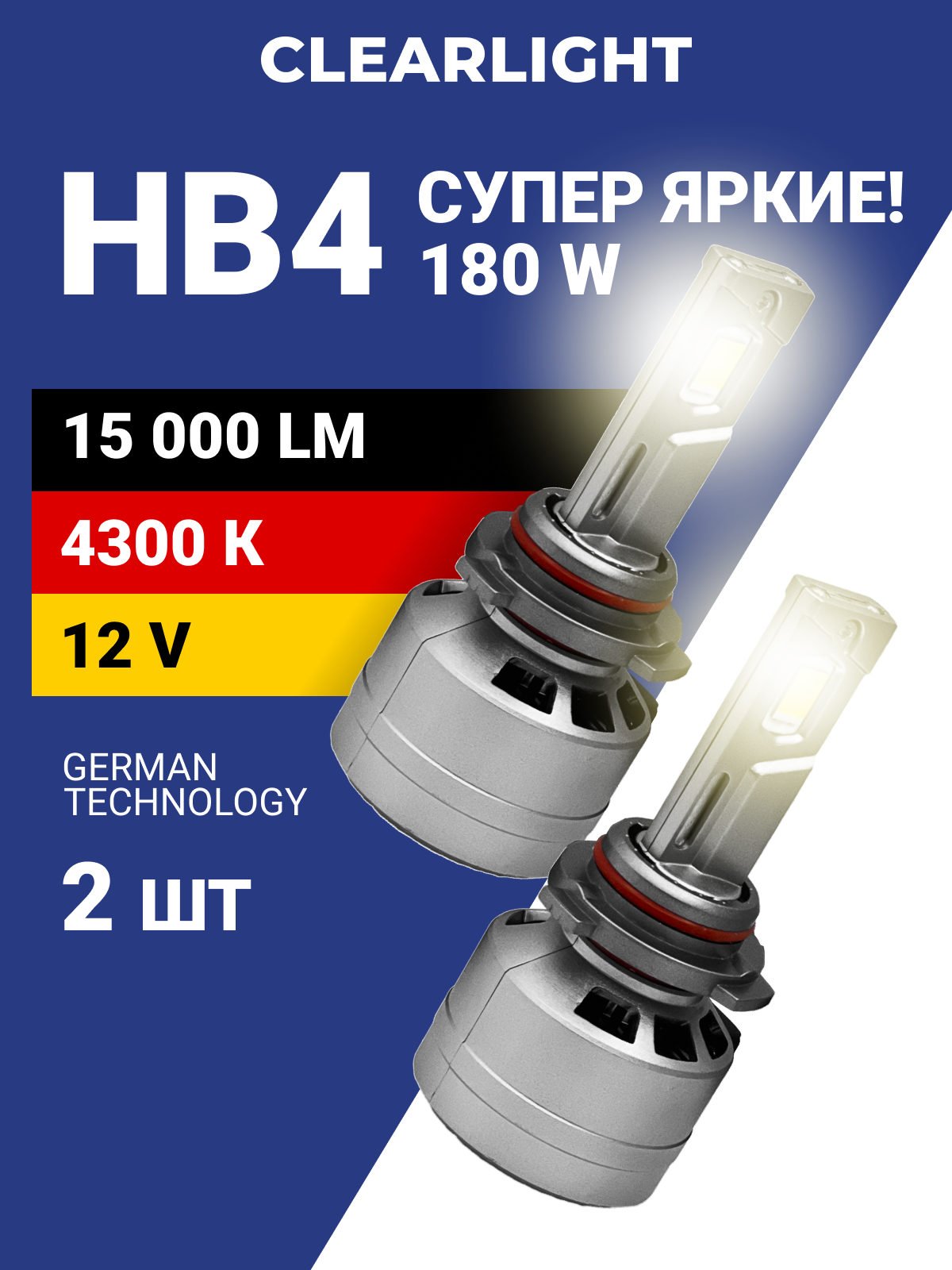 Светодиодные лампы LED X-treme PRO HB4 180 Вт 15000 лм 4300K 2шт