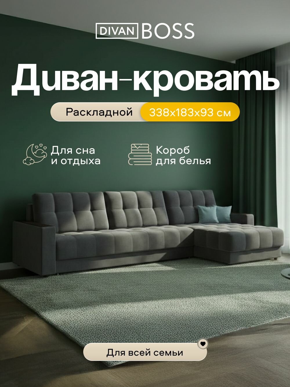 Диван-кровать угловой Босс Маркет Макс, раскладной, с ящиком для белья, механизм: еврокнижка, Велюр Монолит серый, 338x183x93 см