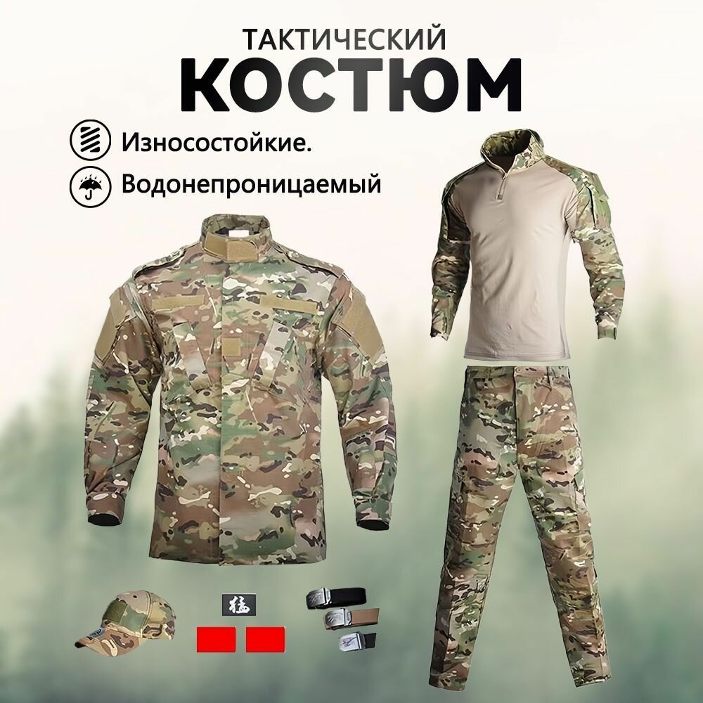 Костюм охотничий