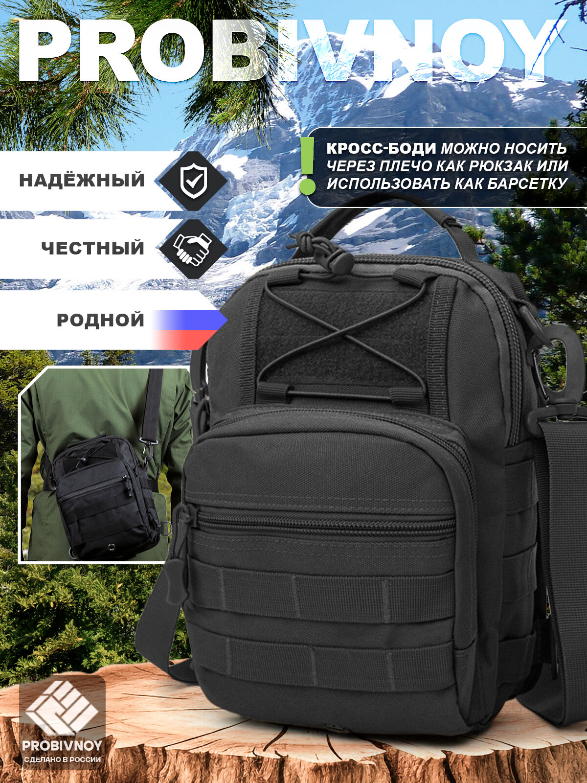 Сумка кросс-боди