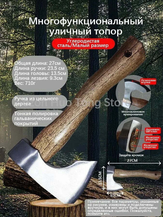Топор для резки костей и раскалывания дров, стальной кованый топор для деревообработки для использования на открытом воздухе, Малый размер
