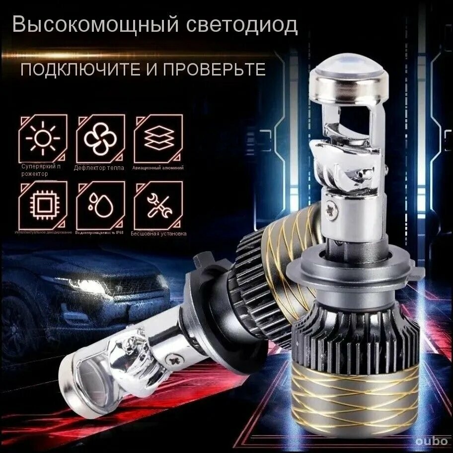 Линза фар автомобиля, арт. A80-H7, 2 шт.