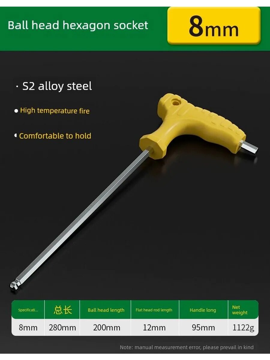 Ключ шестигранный Casillo T-образный 8мм шарик