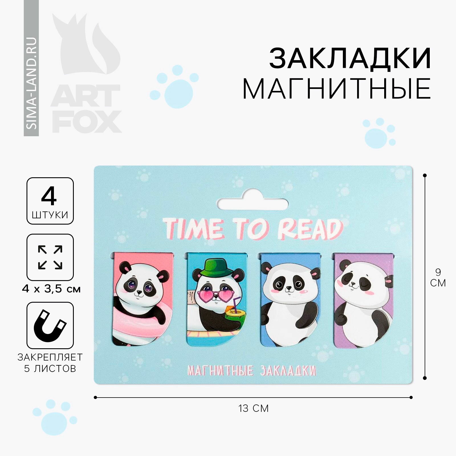Закладки магнитные для книг, 4 шт. "Time to read", тематика праздника: универсальная тематика, 2 шт.