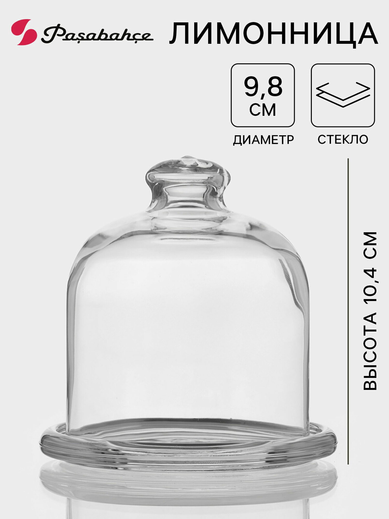 Лимонница Basic, d=10 см, стекло, прозрачная, цвет: прозрачный