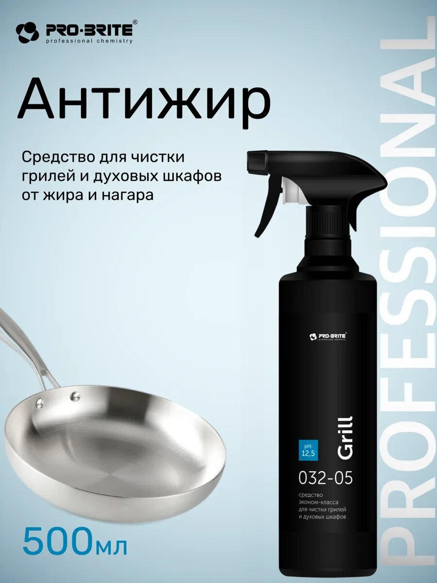 Средство для чистки от нагара грилей, духовок и плит Grill