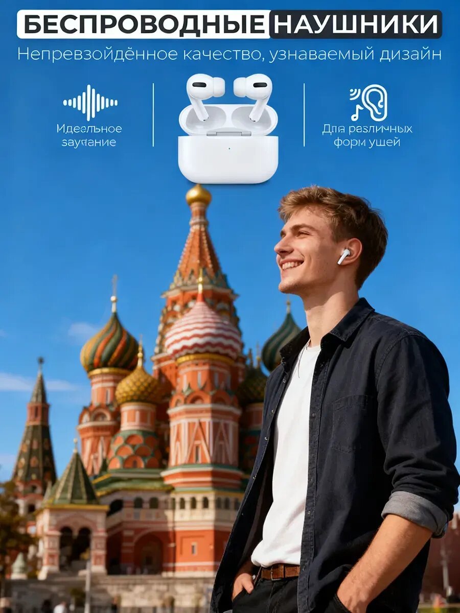 Беспроводные наушники для iPhone и Android