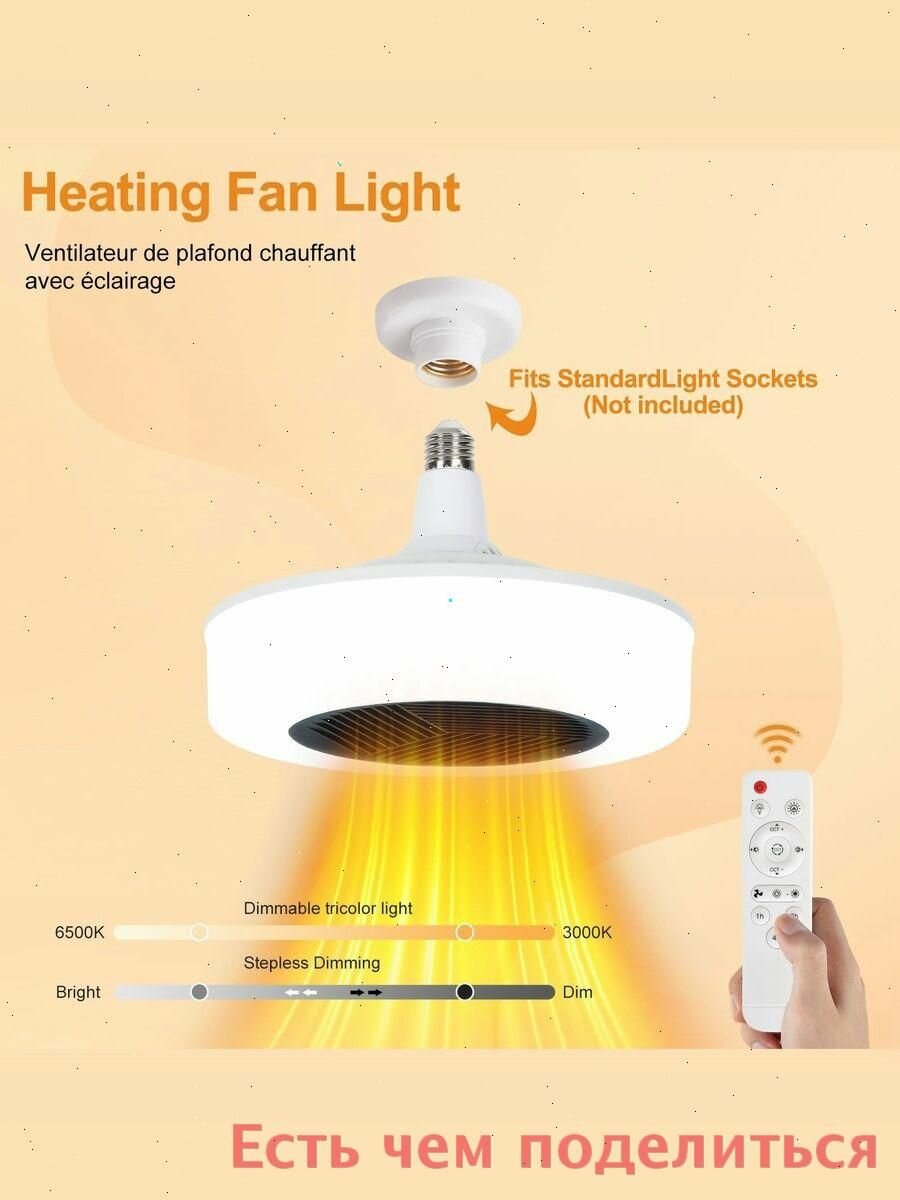 Обогреватель