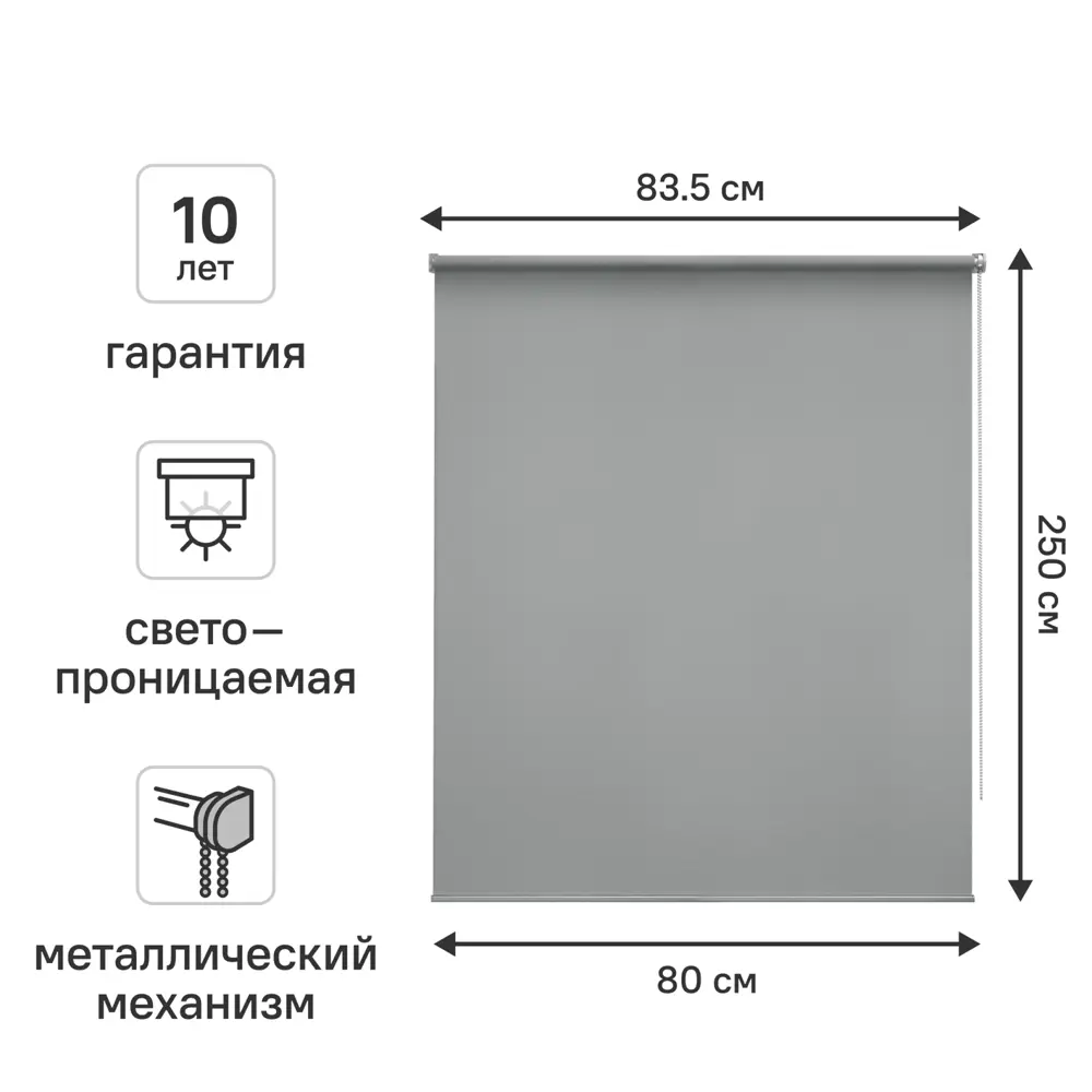 Штора рулонная KREAFORTA Amur 80x250 см серая