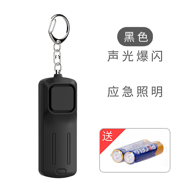 Портативное сигнальное устройство, персональное устройство против изнасилования, противоугонное устройство, сигнализация для одиночных прогулок, сигнализация против изнасилования для проживания в гостиницах.