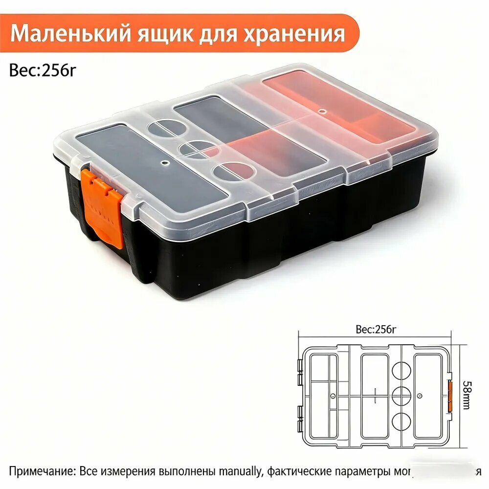 Органайзер строительный 13.5 х 20 х 10 см