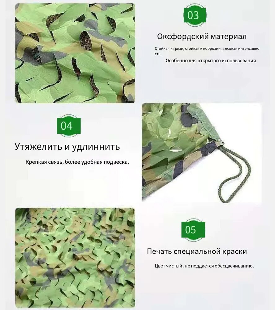 Маскировка для охоты — фото 1