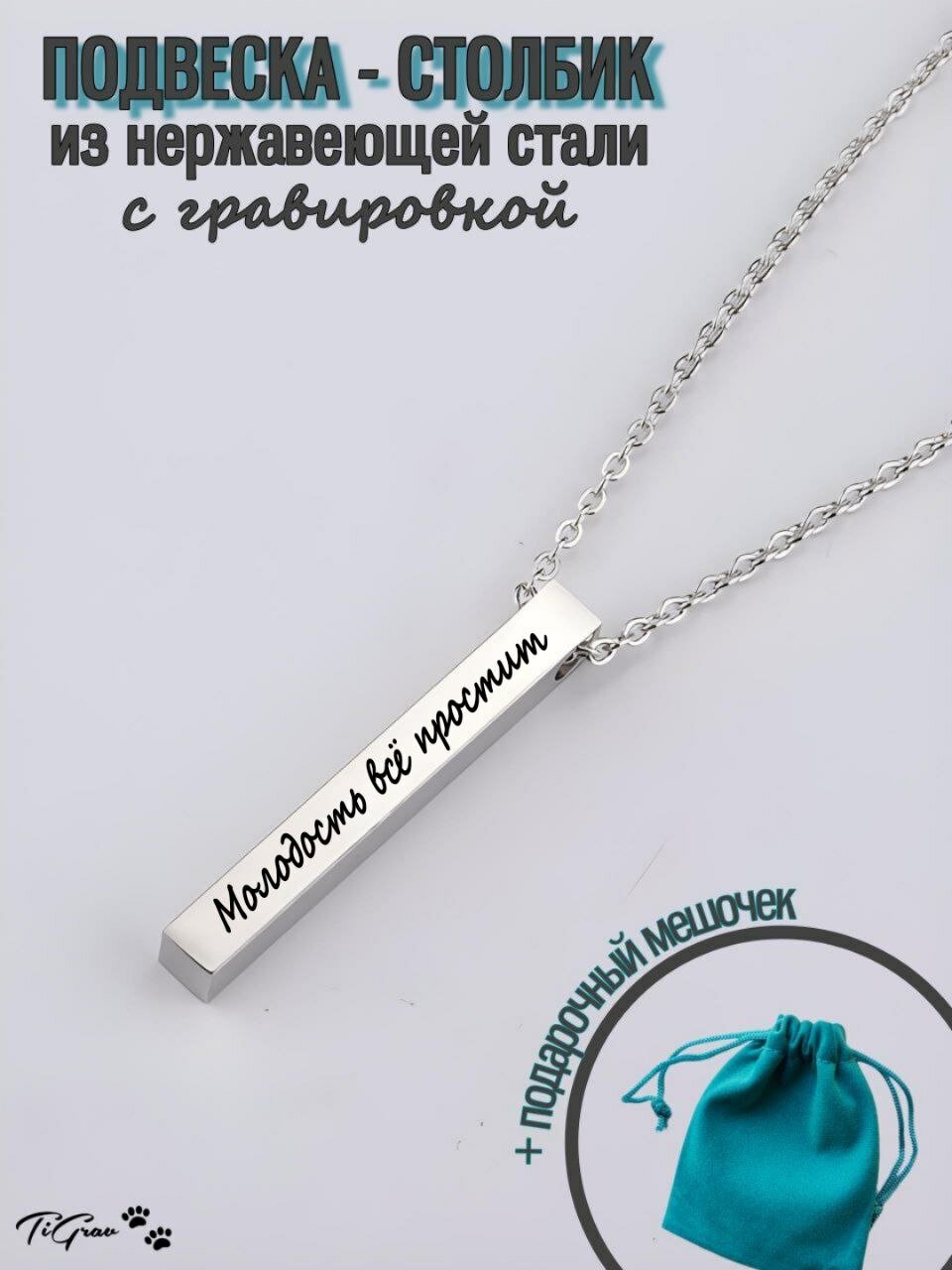 Подвеска